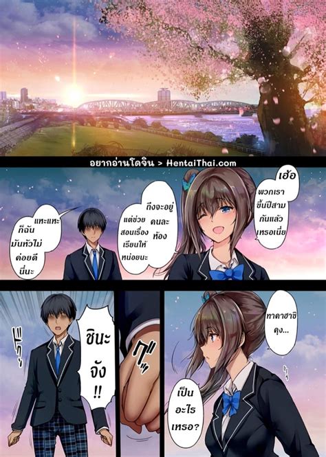 ภรรยาสำรองหลังเลิกเรียน 2 โดจินแปลไทย Doujin