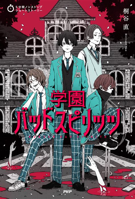 Stories 重版のお知らせ 5冊『ラストで君は「まさか！」と言う／予知夢／時のはざま／恐怖の手紙／春の物語／放課後ミステリー』