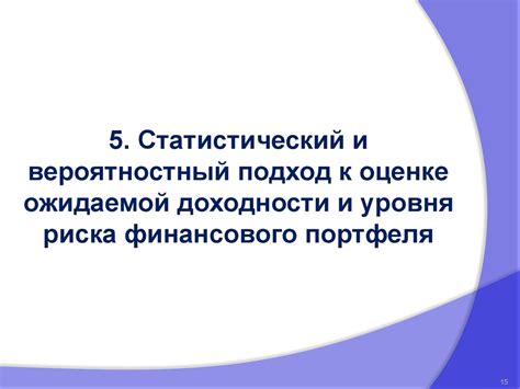 Управление рисками в корпоративных финансах презентация онлайн