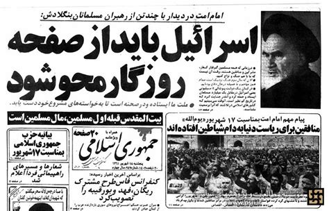 تحقق طرح راهبردی خمینی کبیر برای نابودی اسرائیل خبرگزاری حوزه