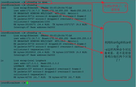 linux网络配置命令之ifconfig、ip和route 51cto博客 ifconfig配置ip和网关