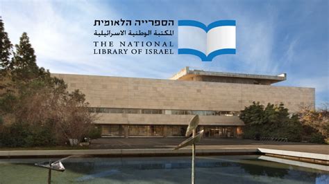 איחוד מאוחד או ארצי התנועה הקיבוצית באוסף הספרים הלאומי אתר