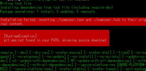 composerのコマンドを実行したらエラーがでた。 気まぐれブログ