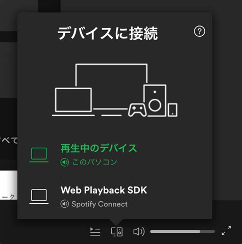 next js typescript で spotify web playback sdk の公式サンプルを書き直してみた