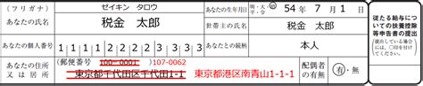 扶養控除等申告書 令和4年分