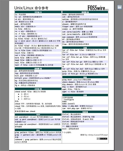 linux 思维导图整理（建议收藏） 贾旭博客