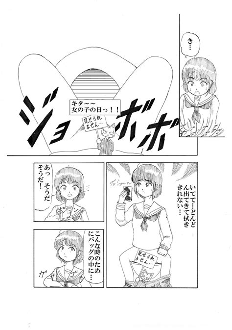 俺が女になったらやりたいこと【第1話】 ｜ あしたのヤングジャンプ
