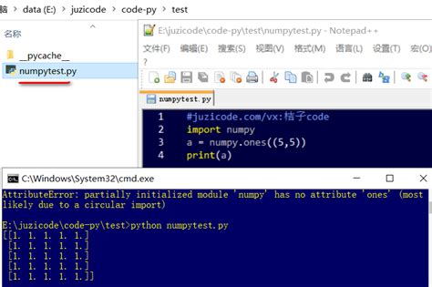 python错误集锦 attributeerror partially initialized module