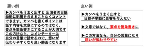 【動画制作】撮影時の必需品『カンペ』の書き方・使い方・最新ツールについて解説！ 動画制作・映像制作会社ムビハピ