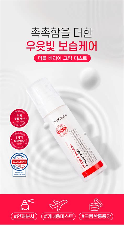 Xịt Kem Dưỡng ẩm Double Barrier Cream Mist 100ml Young Spa