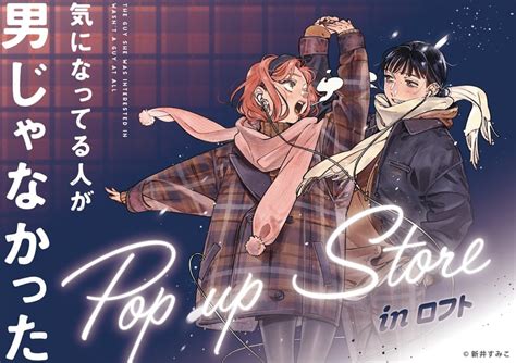 Koga Mitsuki And Oosawa Aya Kininatteru Hito Ga Otoko Ja Nakatta