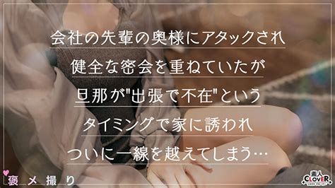 完全主観×禁断不倫sex》レス気味の美巨乳妻が夫とは別物の若い他人棒によがり全肯定 ！！】『すっごい さすが若いチ ポって感じだね
