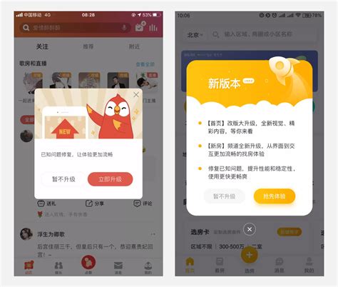 ui弹窗设计总结篇 v优客