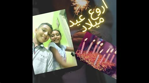 تورتة عيد ميلاد وهدية مفاجأة لأختىbirthday Cake And A Surprise T For
