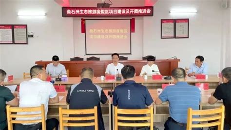 彭方建调研盘石洲生态旅游度假区项目 平江县政府门户网