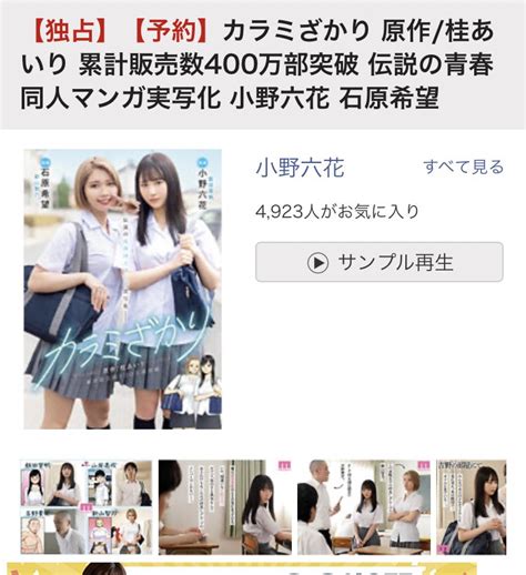 【朗報】 累計450万部突破の話題作『カラミざかり』の桂あいりが贈るntrラブコメ「グラぱらっ！」更新！ ち ぽ当てゲームしてんぞ
