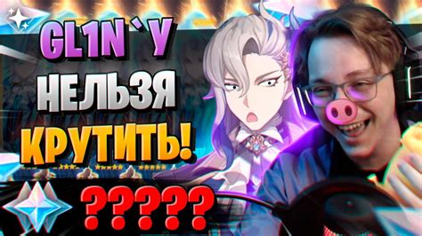 КАК ЖЕ ОН КРУТИТ БАН Glin а ОТКРЫТИЕ НЁВИЛЛЕТ И ХУ ТАО Genshin