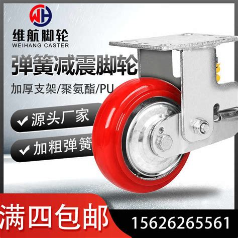 厂超载重万向减震弹簧脚轮避震工业设备脚轮加厚脚轮子4寸5寸6库 虎窝淘