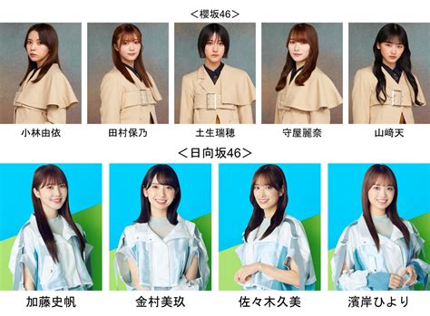 櫻坂46＆日向坂46、超豪華メンバーが『tgc 和歌山 2023』に出演決定！ メインアーティストは平原綾香 画像一覧（1 10