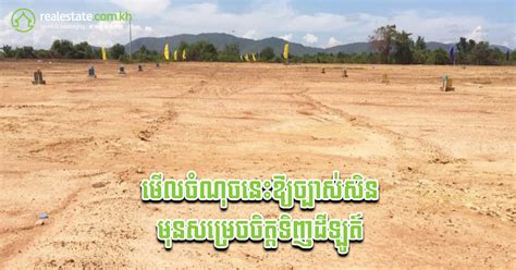 ច្បាប់៖ ស្វែងយល់ពីអគារសហកម្មសិទ្ធិ ខុនដូ នៅកម្ពុជា