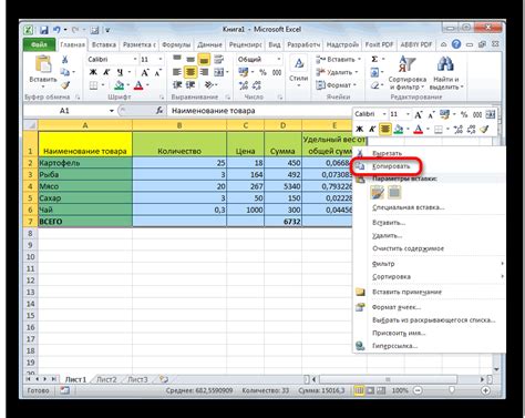 Как перенести данные из одного файла Excel в другой файл Excel