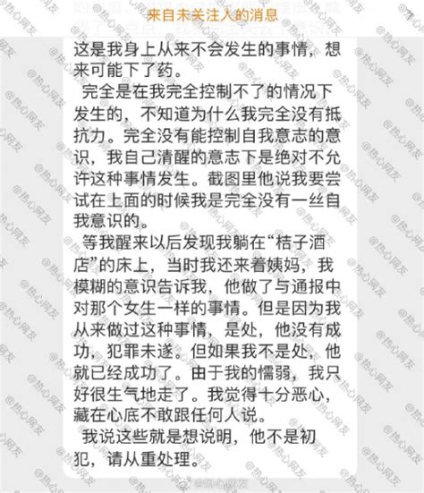 性侵20多个女生的浙大强奸犯究竟是什么样的家庭背景？ 凤凰网