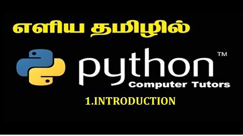 python programming introduction tamil tutorial problem solving and
