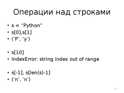 python строковые функции Строковые методы в python Узнаём популярные