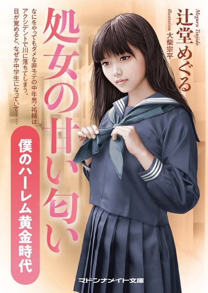 【猥褻】13歳の女子中学生を「性奴隷」に 女子中学生 Club