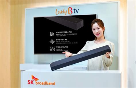 B Tv를 명품 사운드로 Skb 뱅앤올룹슨과 새 Iptv 셋톱박스 출시