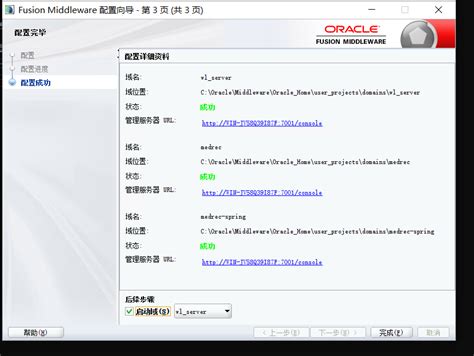 cve 2020【14750 14882 14883】weblogic未授权命令执行复现 taoing s blog