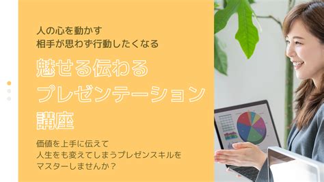 06 作成手順10ステップ④価値提供とのすり合わせをする 働くママのパソコン仕事時短塾