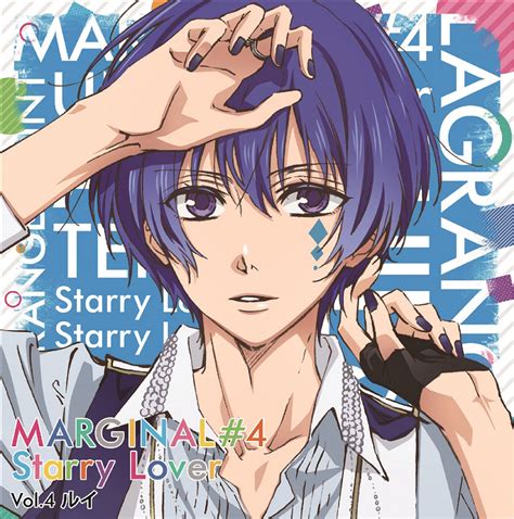 夜空に輝く星とふたりきりで過ごすcd 「marginal 4 Starry Lover」 Vol 4 ルイ Discography
