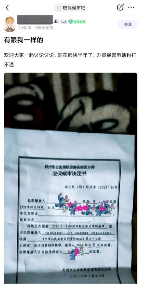 大包王朝xi Dynasty On Twitter 根据《取保候审吧》一名网友展示了《郑州市公安局航空港实验区分局取保候审决定书》郑公航