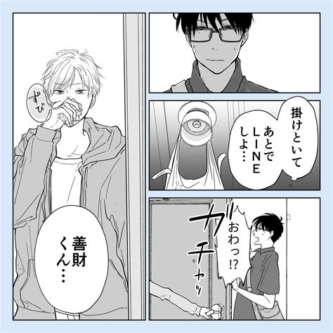 創作bl「両片思いな会社の同期 創作bl 続きます〜 」かくたすず🖋2 7単行本発売の漫画