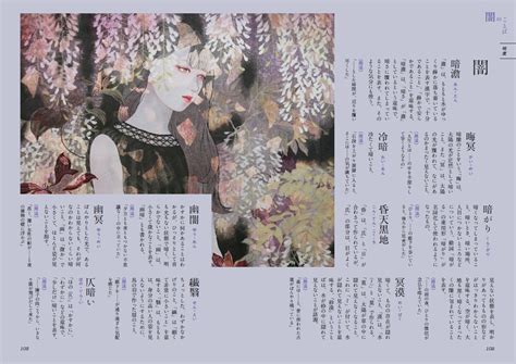 楽天ブックス 光と闇と色のことば辞典 山口 謠司 9784767831572 本