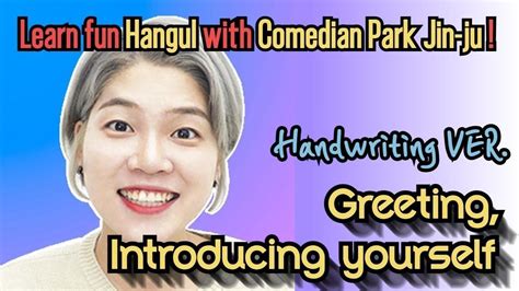 [learn Fun Hangul With Comedian Park Jin Ju ] [handwriting Ver ] 1