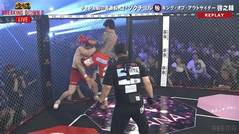 Breaking Down8（ブレイキングダウン8）速報・試合結果・対戦カード 大会情報（日程、会場、放送情報）も解説 格闘技