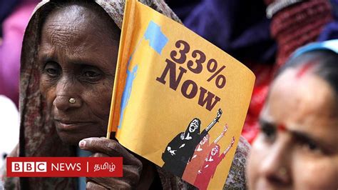 மகளிர் இட ஒதுக்கீடு மசோதா நிறைவேற்றம் எதிராக வாக்களித்த 2 எம் பி