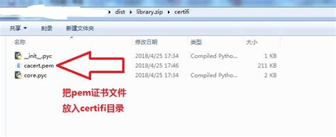 cacert pem certificate cannot be found after
