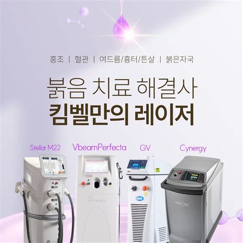 킴벨피부과병원