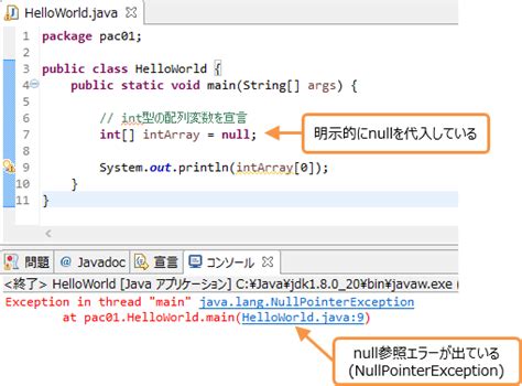 exception in thread main java lang