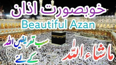 Azan 2022 Most Beautiful Azan Beautiful Voice Azaan Hafiz