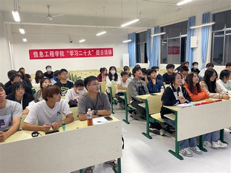 学习二十大、永远跟党走、奋进新征程 信息工程学院十月主题团日活动圆满结束 武汉学院信息工程学院