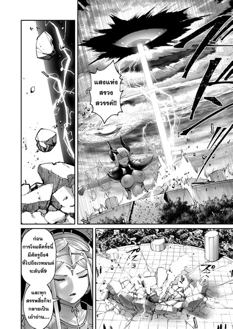 Kichiku Eiyuu Savage Hero ตอนที่ 53 Suntoon