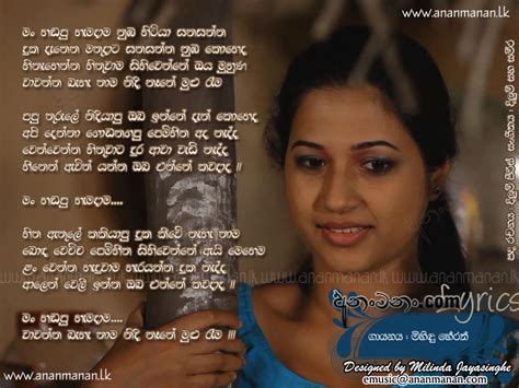 Man Handapu Hamadama Sinhala Song Lyrics Ananmanan Lk