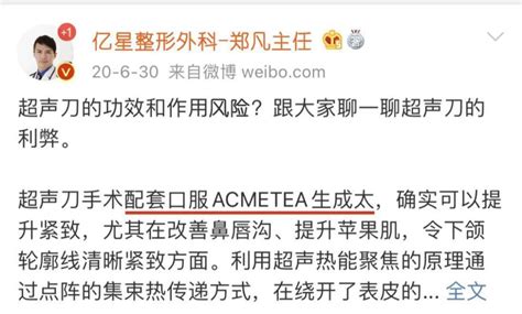 带你了解：7d超声炮的后遗症和危害，看完 哔哩哔哩