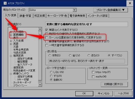 一太郎付属 atok 2019 日本語変換時アプリがフリーズ／応答なしの改善・設定方法 気ままの簡易レビュー
