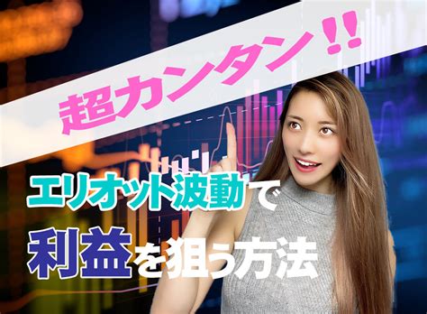 【画像付き】ダウ理論を分かりやすく解説！6つの基本原則から注意点まで ｜ トレードの裏側