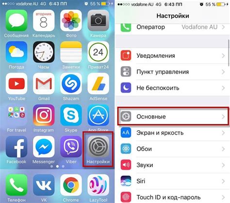 Как изменить размер шрифта в iphone на крупный увеличить в Ватсапе и